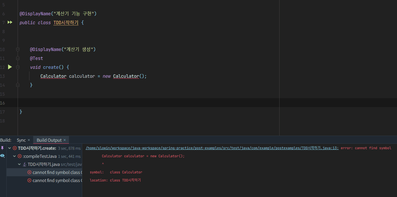 간단하게 TDD 알아보기